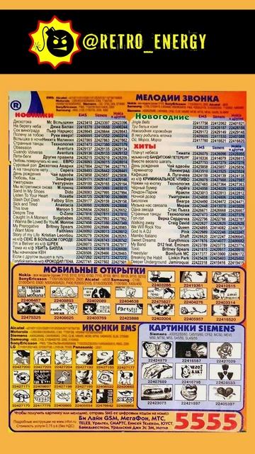 Мобильный период

#2000е #открытки #картинки #рингтон #полифония #мелодии #JAVA