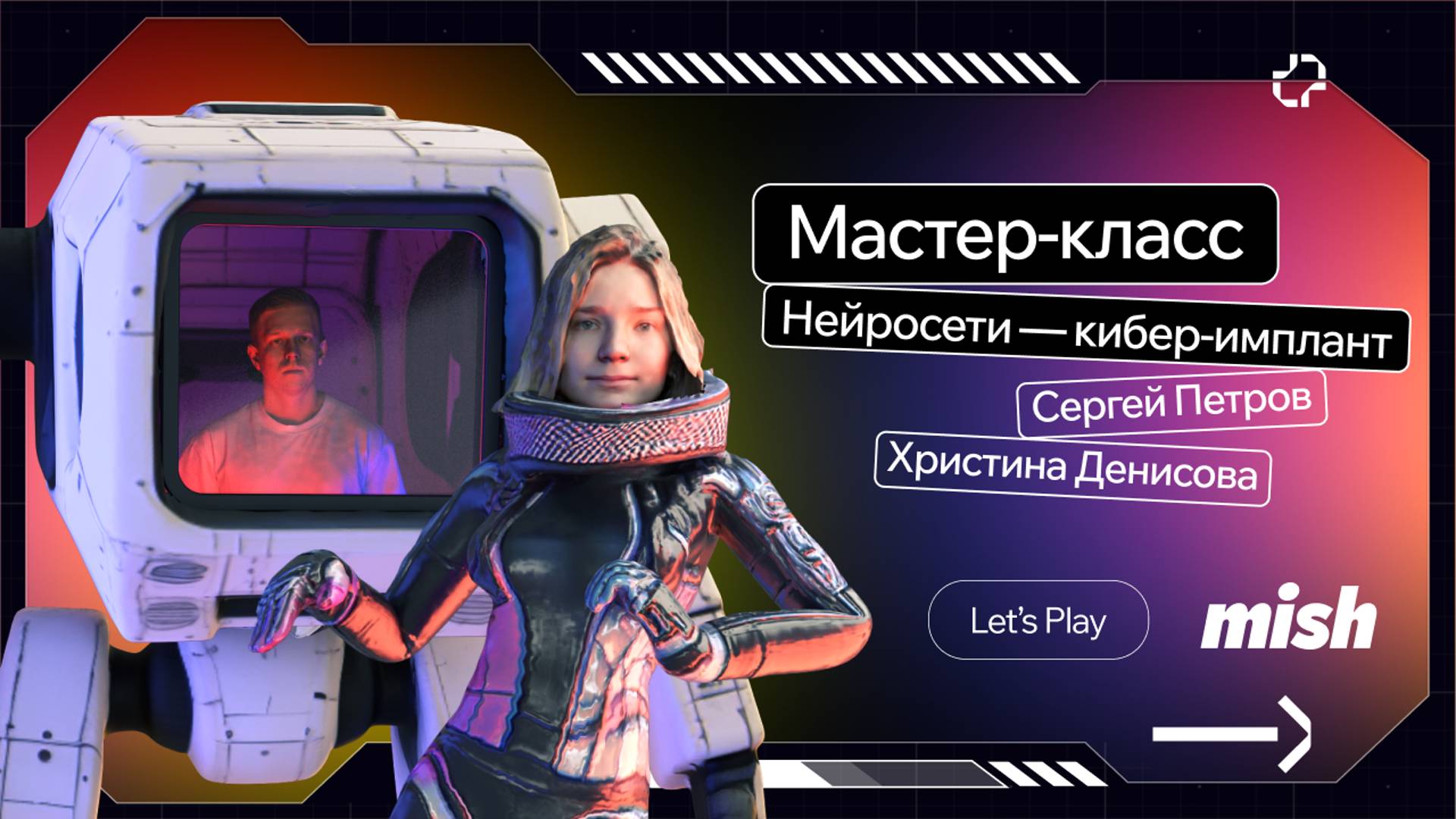 Mish Let’s Play. Искусственный интеллект заменит дизайнера? Подборка нейросетей