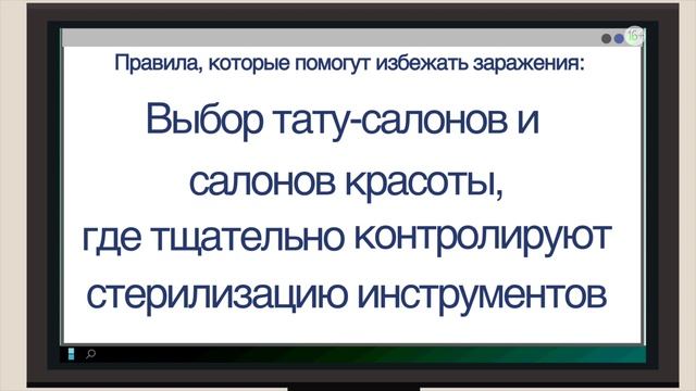 Как можно заразиться вирусом гепатита C