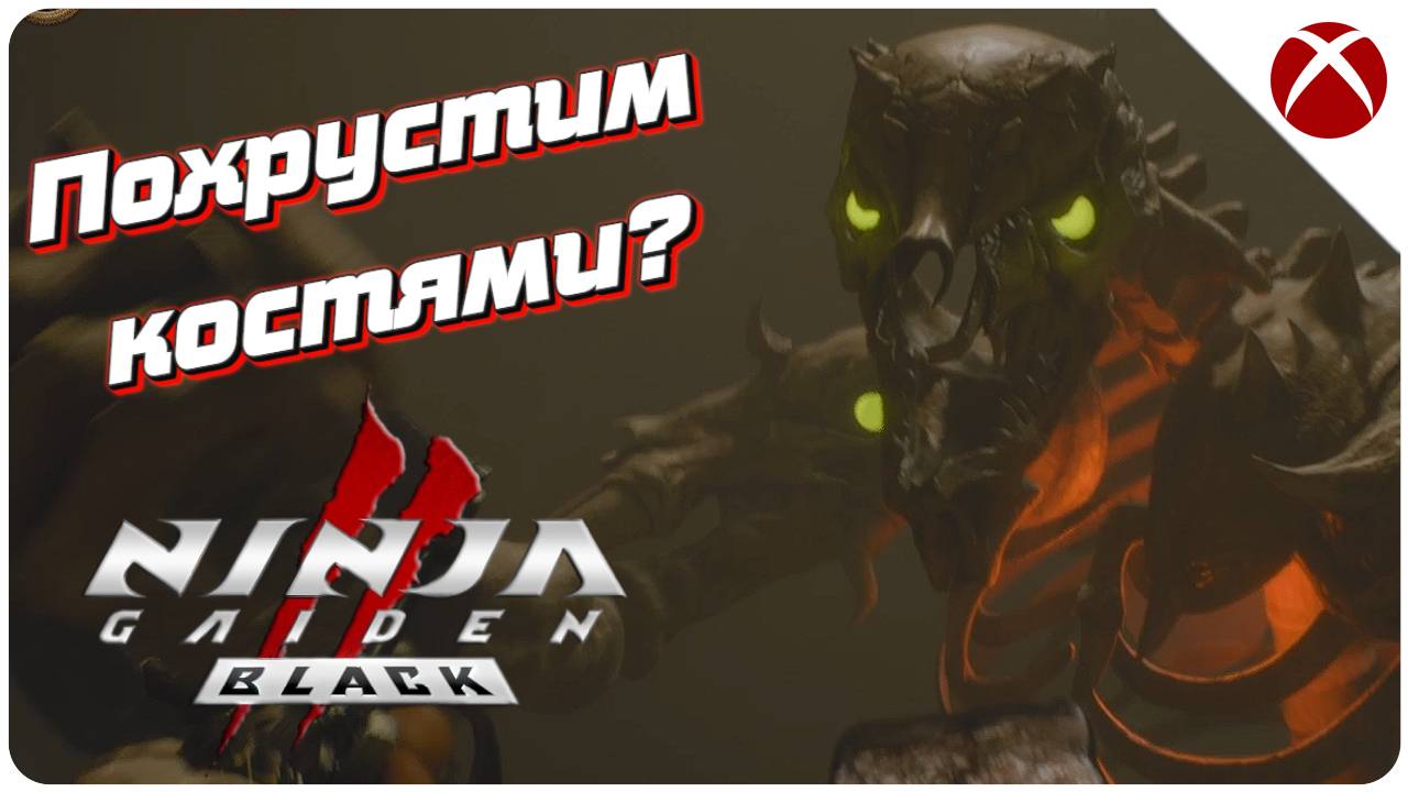 Замок оборотней ➤ Ninja Gaiden 2 Black ➤ Прохождение с русской озвучкой #7