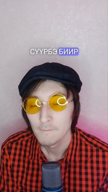 Джон Леннон: А Вы знали как будут цифры на якутском языке? Саха тыла #саха #якутия #якутск