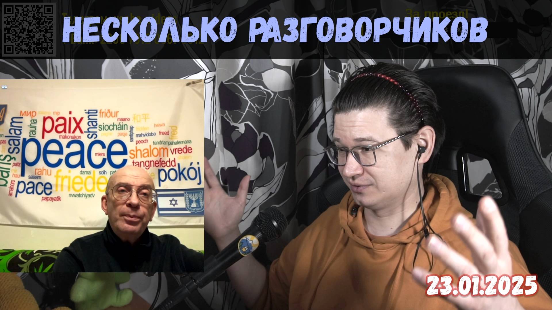 Антихайп. Просто про: Тамбов, раздвоение личности, жопы роботов, Спайдермен и украинцы | 23.01.2025