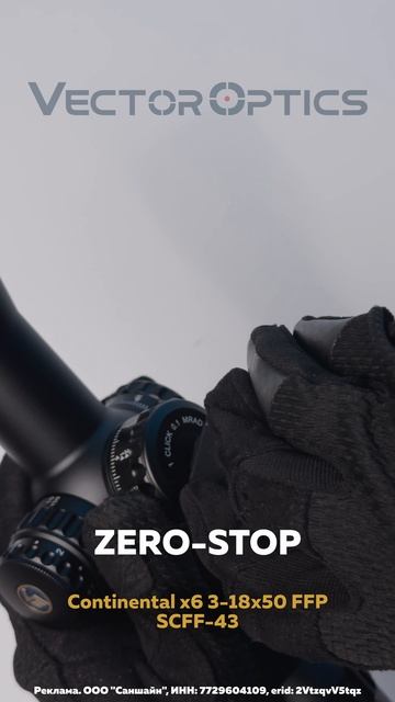 Continental X6 3-18x50 FFP: идеальное решение для охоты в горах!