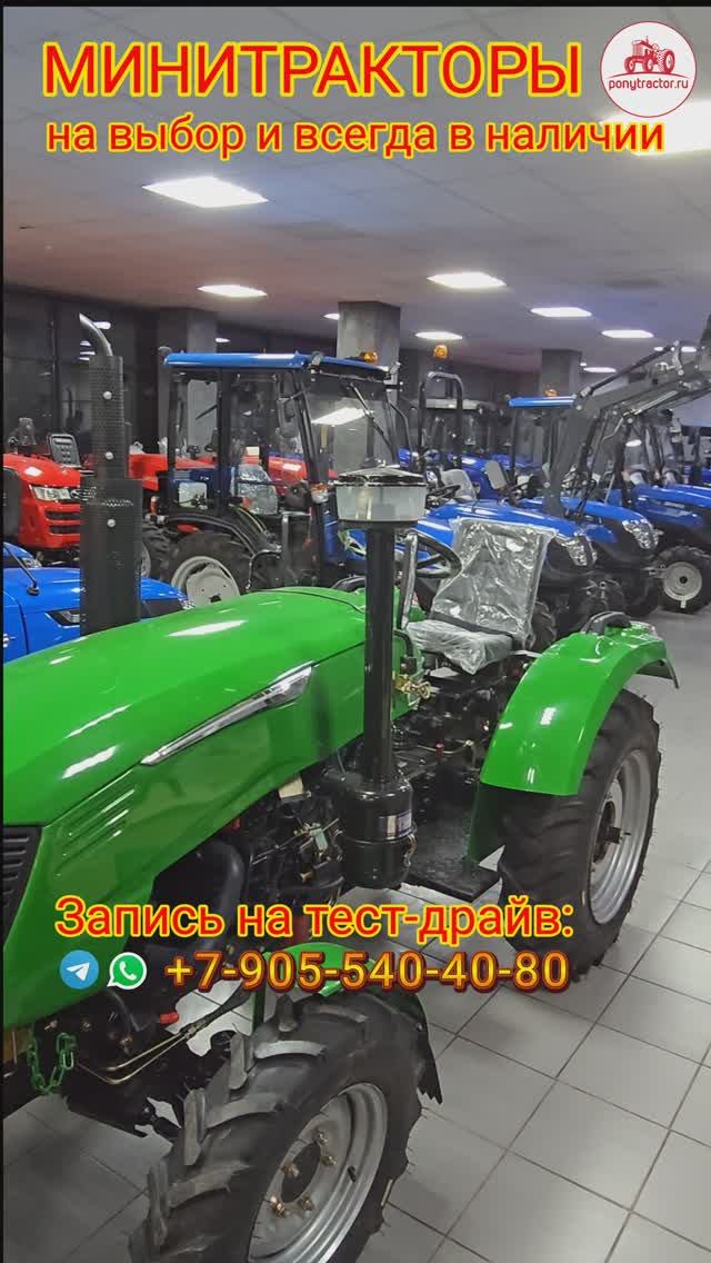 Продажа минитракторов! Надежные,  проверенные временем! Есть тест-драйв! Всегда в наличии!