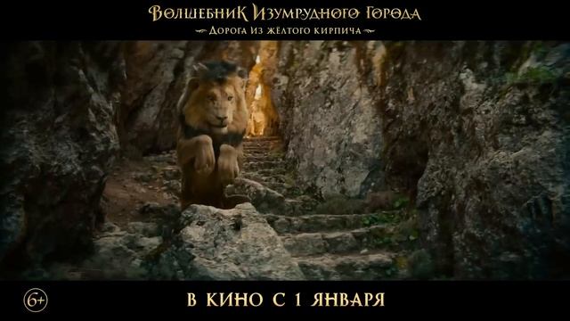 Волшебник Изумрудного Города