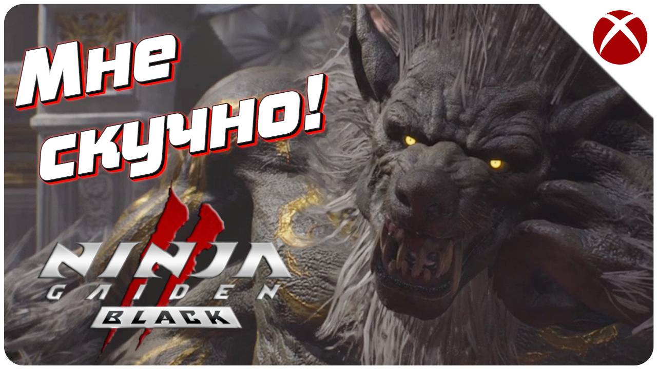 Водная Столица ➤ Ninja Gaiden 2 Black ➤ Прохождение с русской озвучкой #6