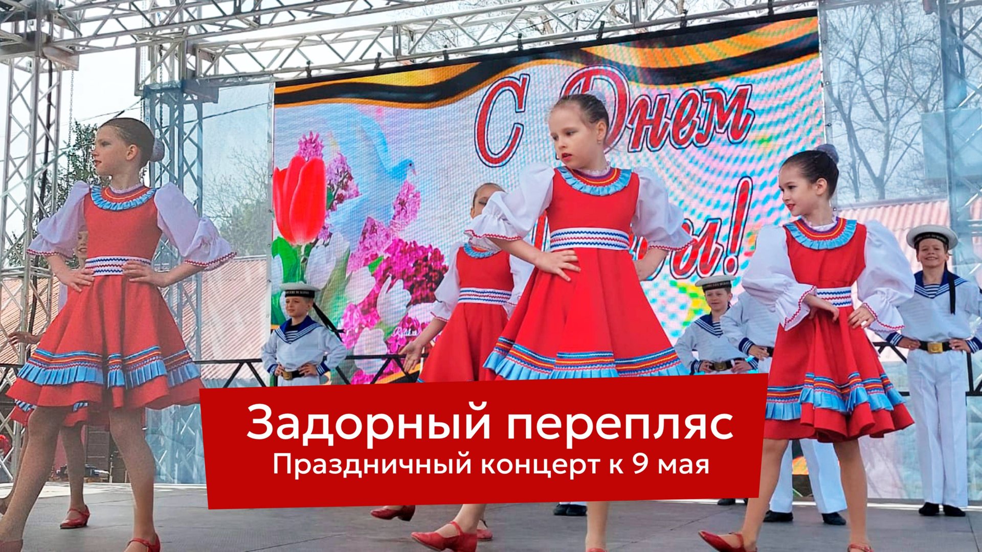 «Задорный перепляс», задорный танец от средней группы