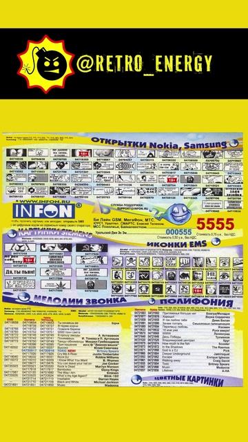 Мобильный период

#2000е #открытки #картинки #рингтон #полифония #мелодии #JAVA