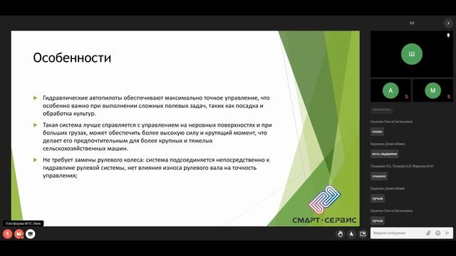 Цифровые технологии в сельском хозяйстве. Автопилоты, точность, поправки сигнала