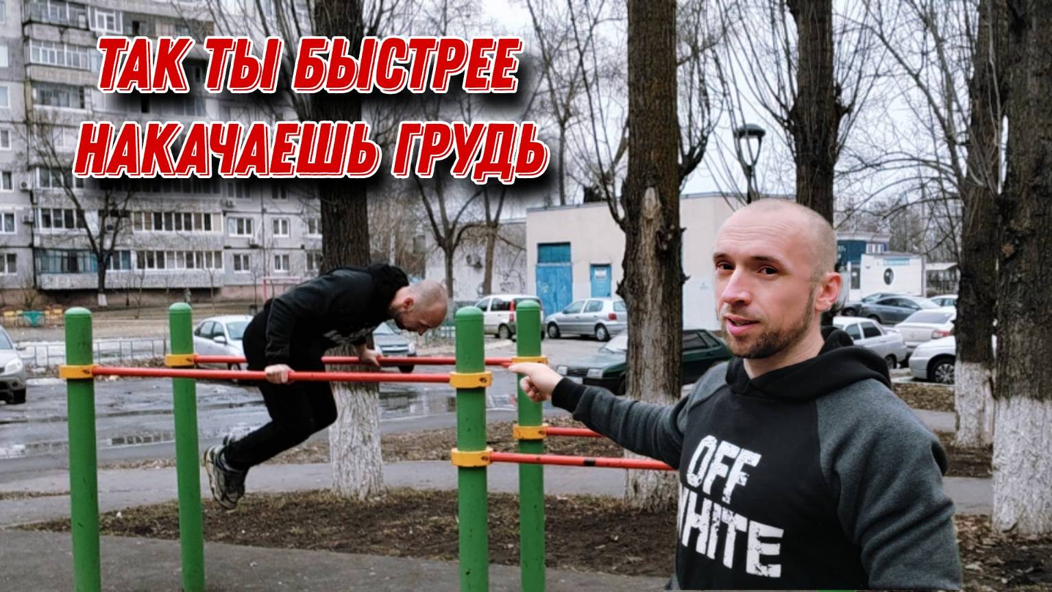 ЭТА ТЕХНИКА ВЗОРВЕТ ТВОИ МЫШЦЫ!