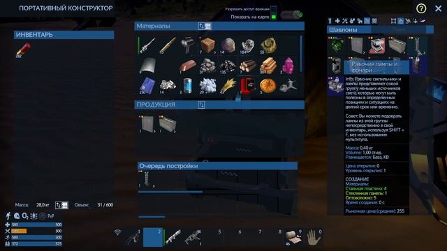 04- Оборудование для базы- Empyrion Galactic Survivor- прохождение сюжета- Сезон 2