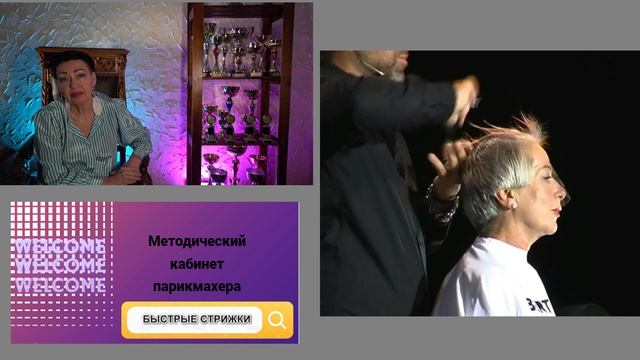 Коментарий к плейлисту "Быстрые стрижки".