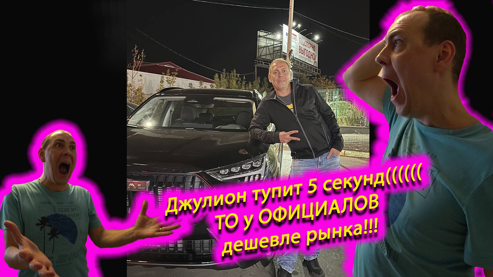 Хавал Джолион ТУПИТ при разгоне! ТО у Дилера ДЕШЕВЛЕ рынка 🔥🔥🔥