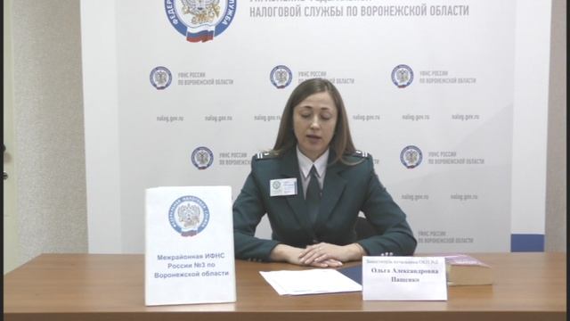 ИФНС№3 ИНФОРМИРУЕТ — 5 февраля 2025