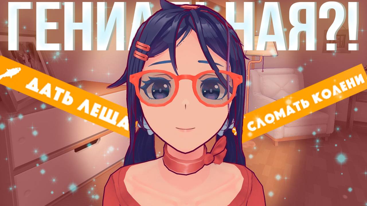 Так ли ХОРОША Miside?