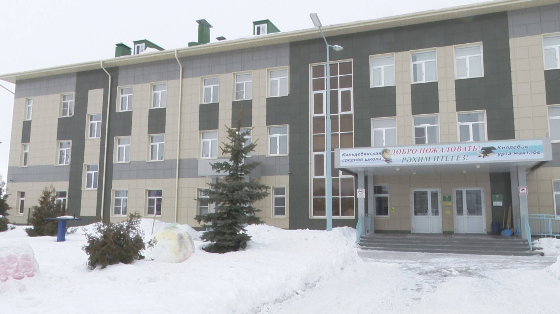 Мәктәп ТВ Килдебәк 05.02.2025