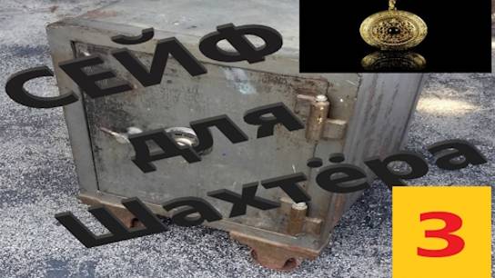 ОП 2.2 "Кодовый замок" Догнать капитана Казанцева. Бонусные тайники.  3 СЕРИЯ  #оп21 #оп22 #сталкер