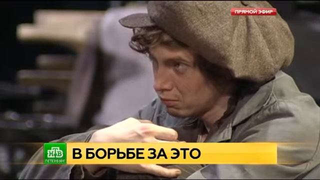 о премьере спектакля "Как закалялась сталь"