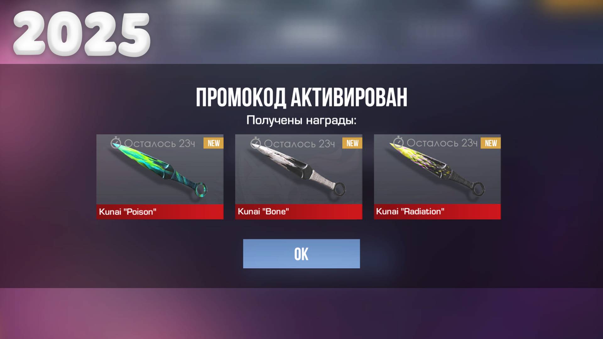 УРА! НОВЫЕ РАБОЧИЕ ПРОМОКОДЫ В STANDOFF 2 0.32.1 | АКТИВИРУЙ ИХ ПОКА ОНИ РАБОТАЮТ В STANDOFF 2!