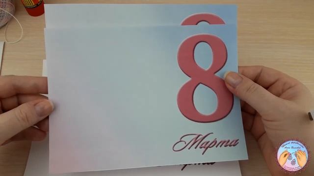 что понадобится для изготовления открытки фриволите к 8 марта