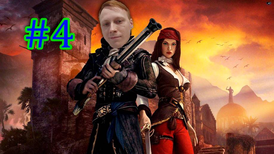 ПРОХОЖДЕНИЕ Risen 2 Dark Waters #4