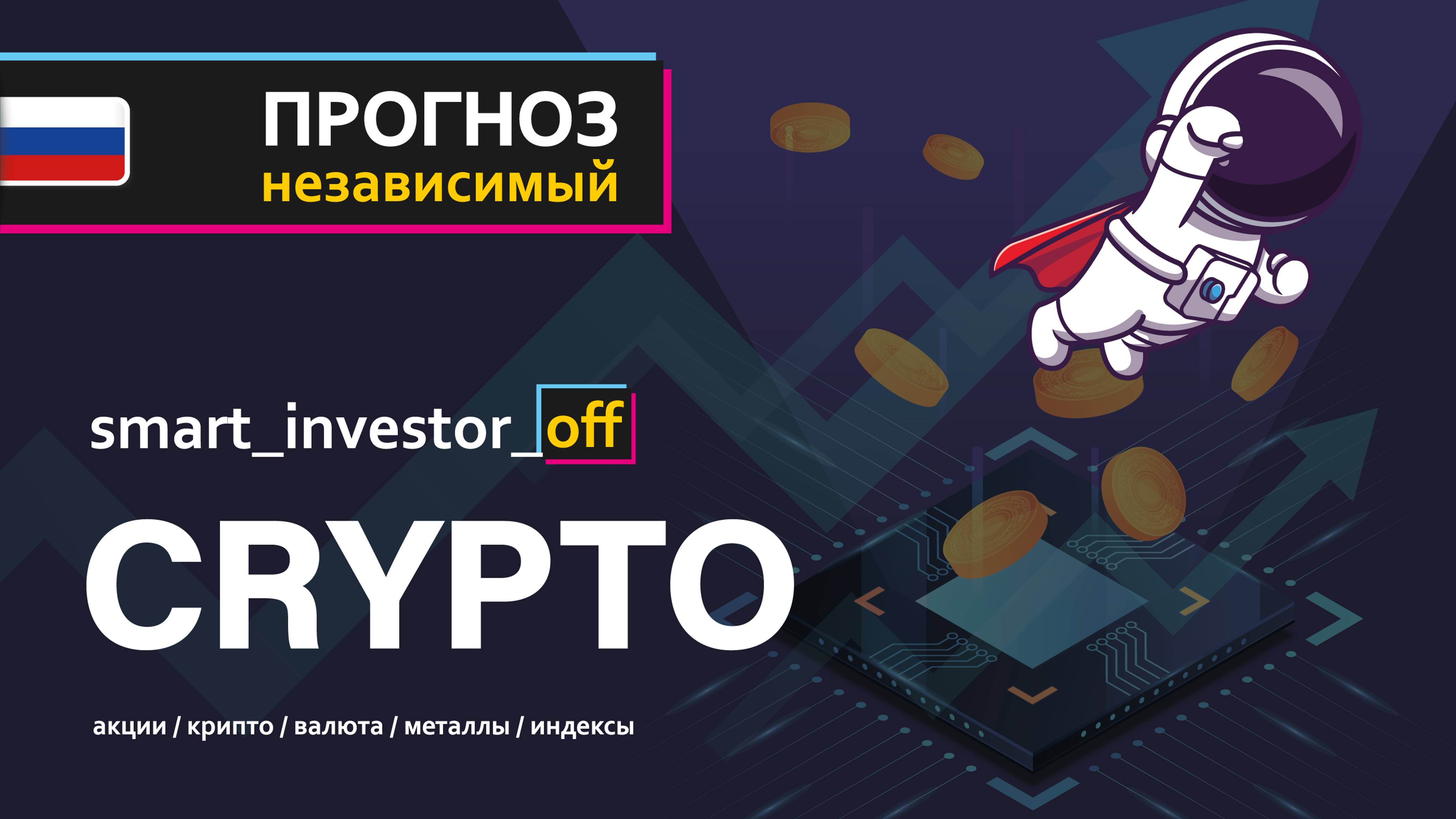 Прогноз #WIFUSDT $WIFUSDT #TRUMPUSDT #SPXUSDT $SPXUSDT #MELANIAUSDT $MELANIAUSDT #FILUSDT $FILUSDT