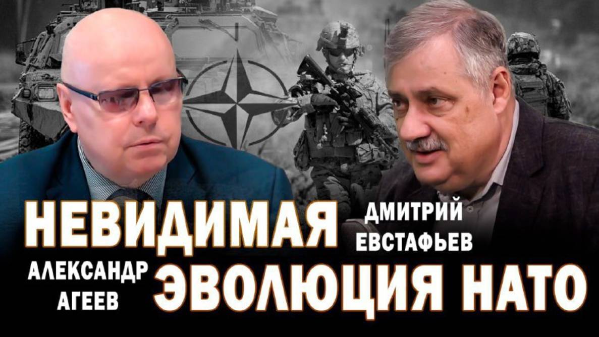 Евстафьев: Урсула отжимает у США позиции в НАТО | Ближний Восток | Манёвр для ЕС