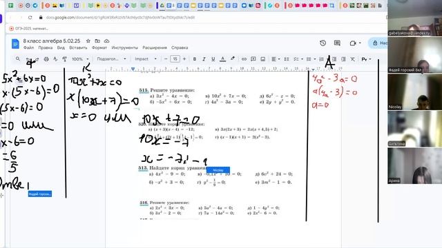 video1477828184                   8 кл алгебра 05.02.25