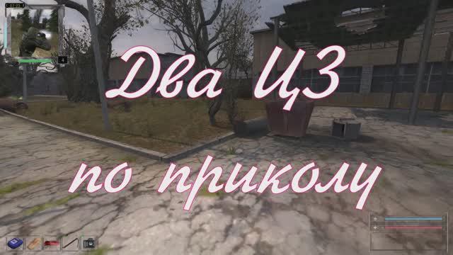 ОП 2.2 На ДТ два ЦЗ по приколу 😉