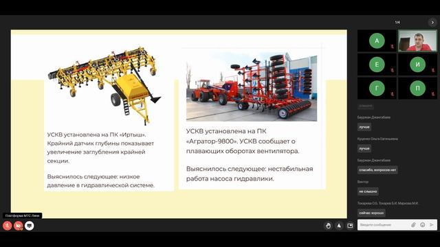 Цифровые технологии в сельском хозяйстве. Контроль высева.