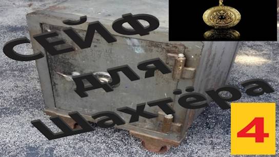 ОП 2.2 "Кодовый замок" Собираем ПДА для брата Тени Монолита.  4 СЕРИЯ