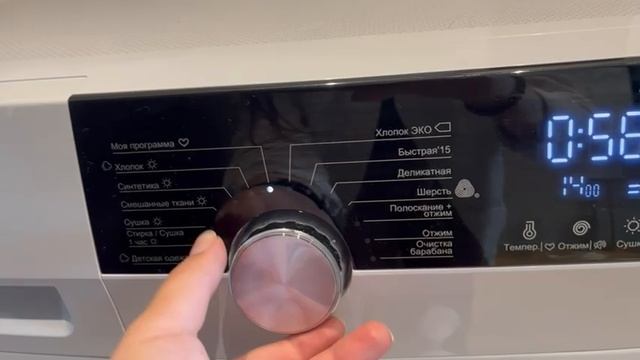 Стиральная Машина