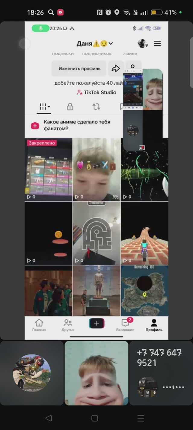 Троллинг всех