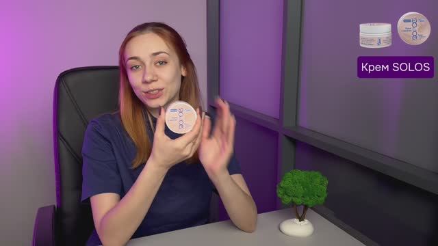 Крем Solos: при гипергидрозе, экземе, трещинах и микозе //ROSILAK
