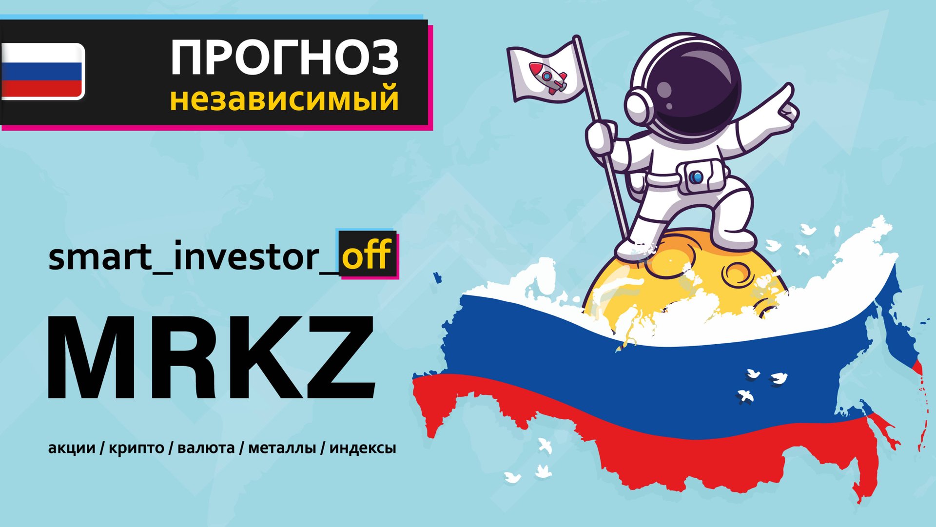 +100% прибыли от прогноза 08.10.24 💵 Обзор Тех-анализ $MRKZ #MRKZ 💵 Россети Северо-Запад на графи
