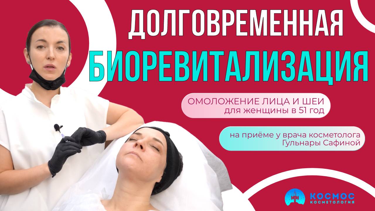 КАК быстро ОМОЛОДИТЬ кожу ЛИЦА И ШЕИ в 51 ГОД? Потребуется одна процедура раз в пол-года.