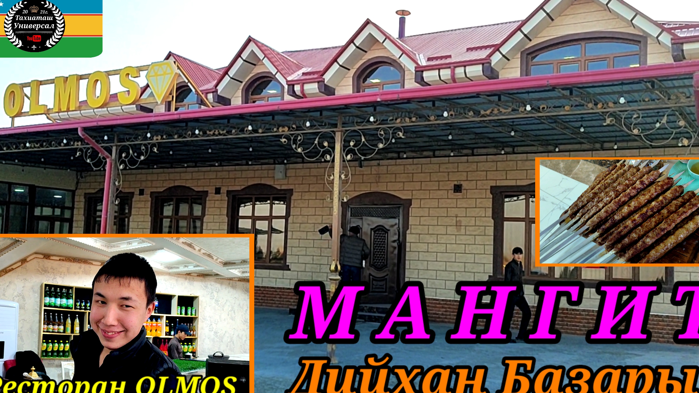 05-02-2025 г.МАНГИТ РЫНОК