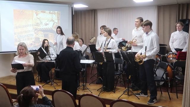 «Катюша», духовой оркестр ДШИ №16, дирижер Бойчук Константин Александрович