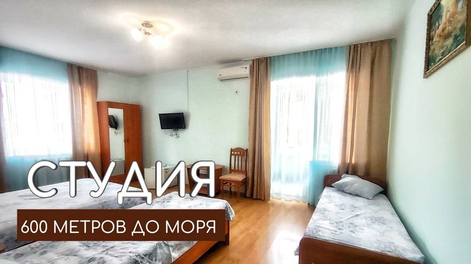 Студия с пропиской Джемете 600м до моря  8918-478-98-98 Наталья