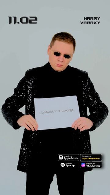 Сниппет Harry Varaxy -  Много было сказано...   #русскаямузыка #музыка2025 #песня #премьера