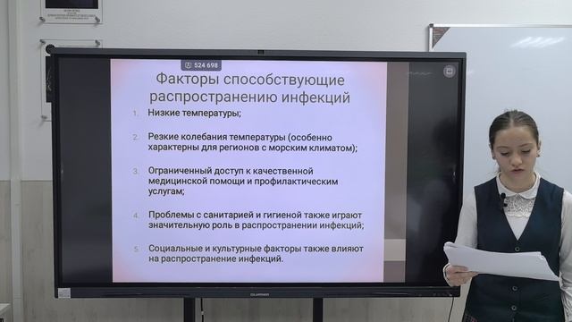 "Инфекционные заболевания пищеварительной системы жителей крайнего Севера"