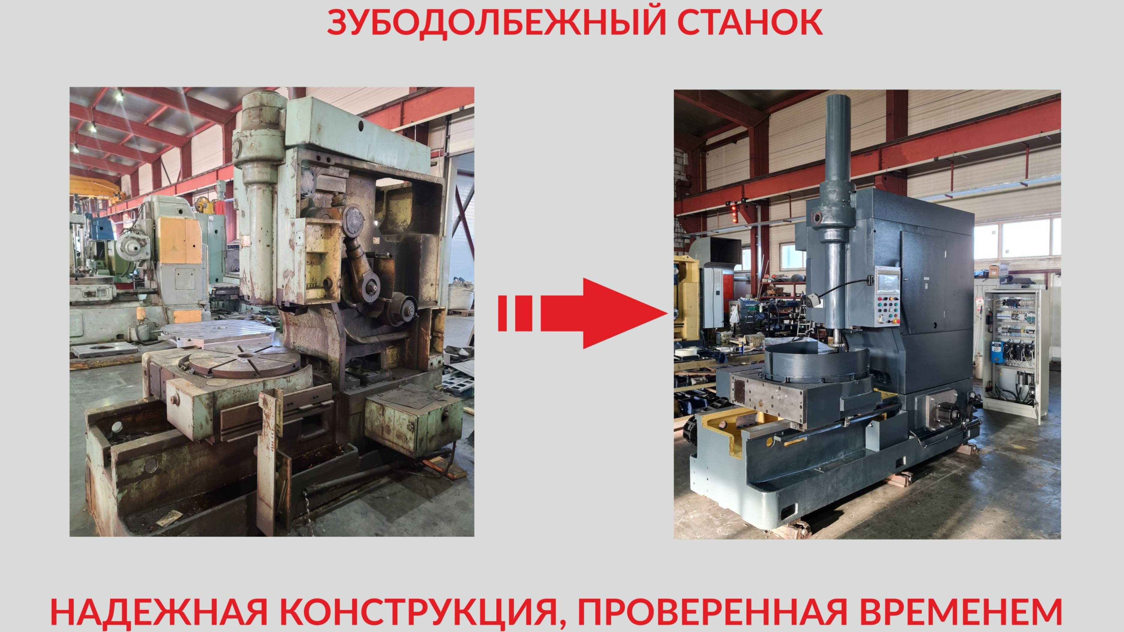 Зубодолбежные станки 5м150, 5м150П, 5В150, 5М161, 5В161 - СТАНКИ ПРОВЕРЕННЫЕ ВРЕМЕНЕМ!