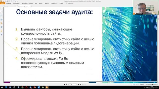 25.01.25 Маркетинговое сопровождение проекта инструменты и технологии (часть 2)