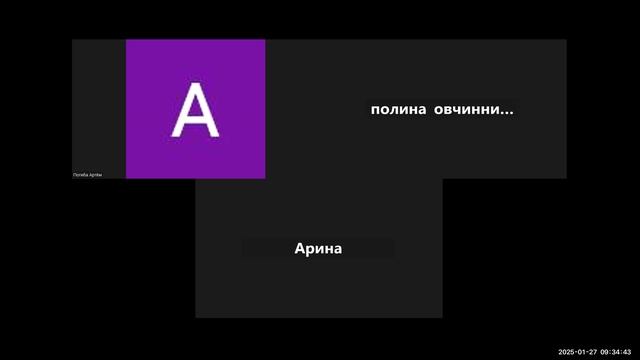 Химия 8. 27.01.25.