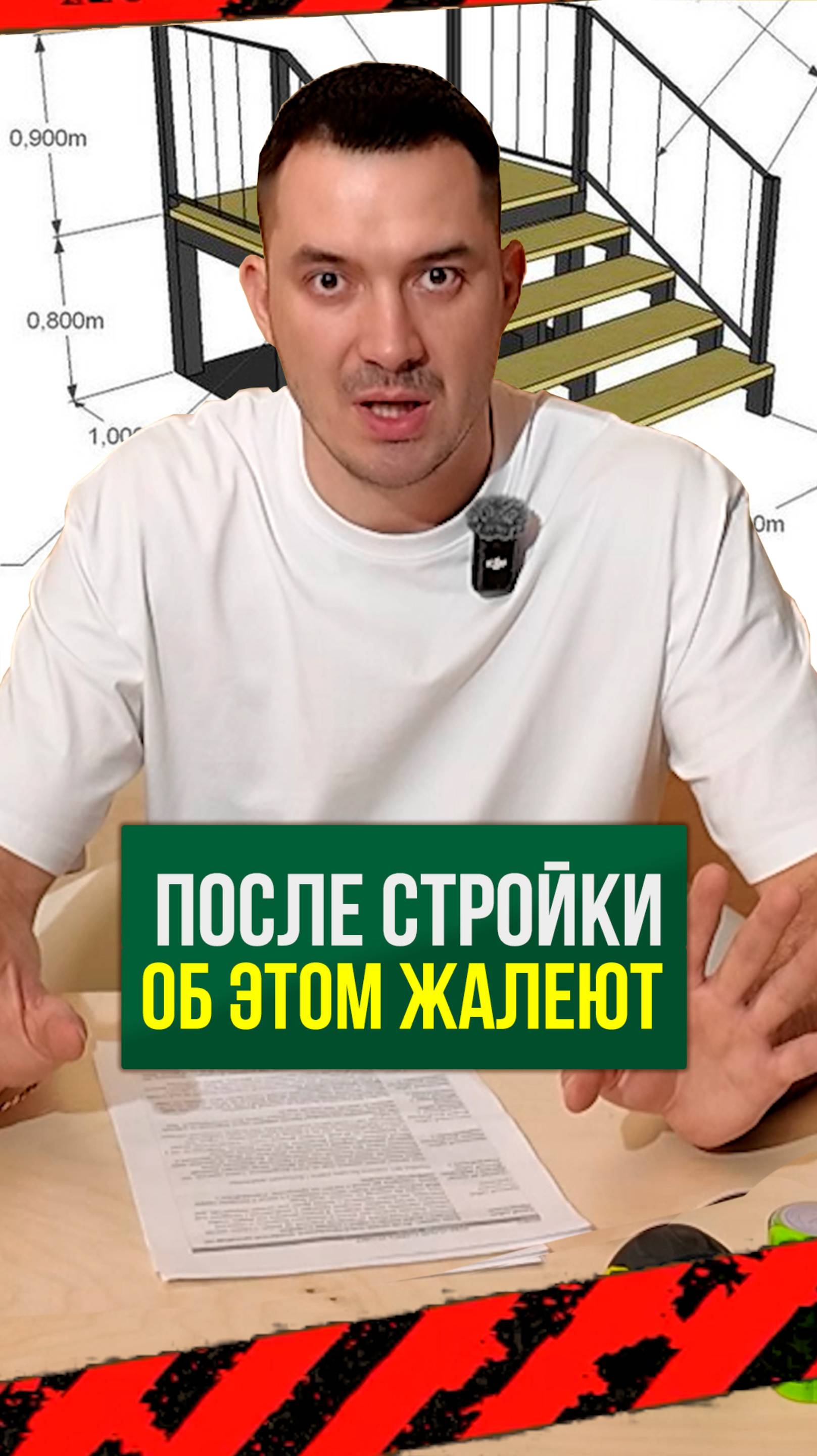 Лестница: НЕ ДОПУСТИ ЭТУ ОШИБКУ #Строительство #Дом #Беседка