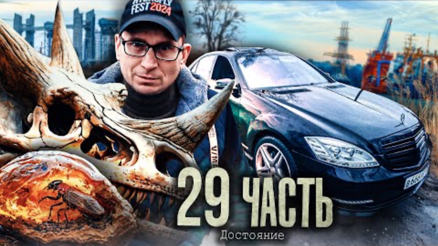 Паша Пэл. ЯНТАРЬ ЦЕНОЙ 1 000 000$ кто написал ЗАЯВЛЕНИЕ???