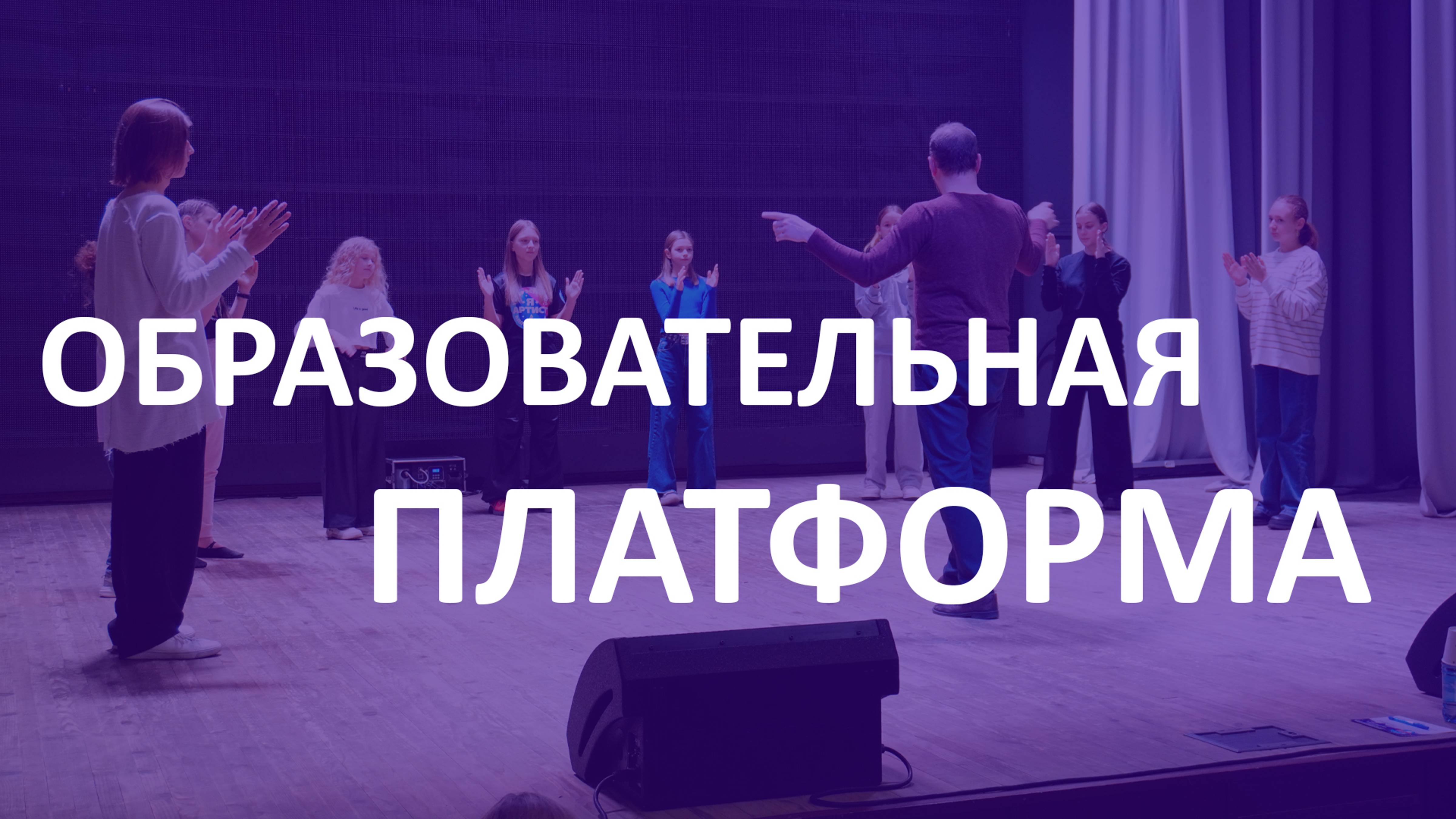 Образовательная платформа "ЮМИ"