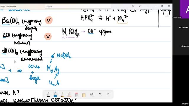 Химия 8. 23.01.25. Часть 1