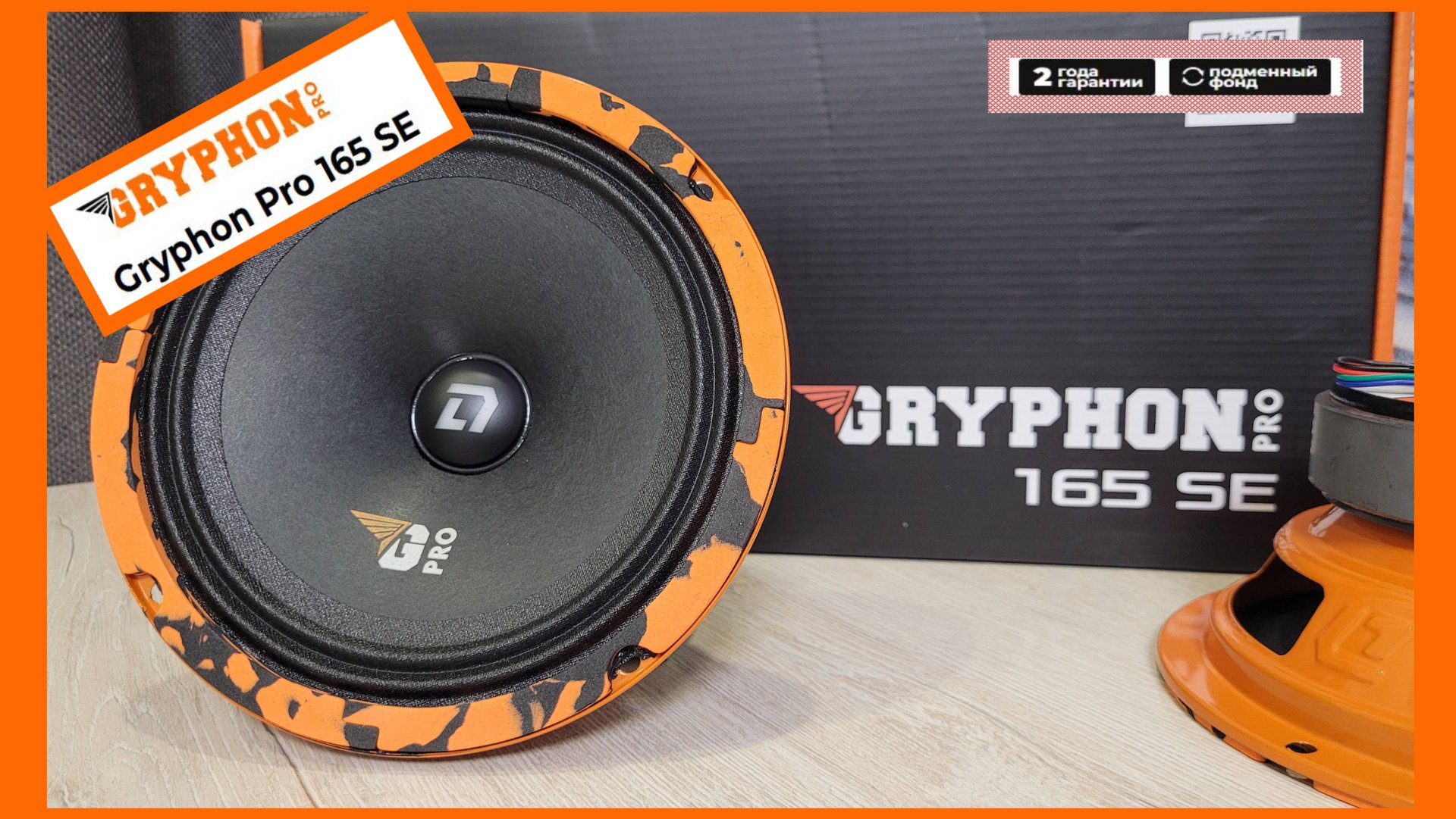 Динамики Gryphon Pro 165 SE обзор, распаковка и установка в Nissan TEANA 33L в передние двери