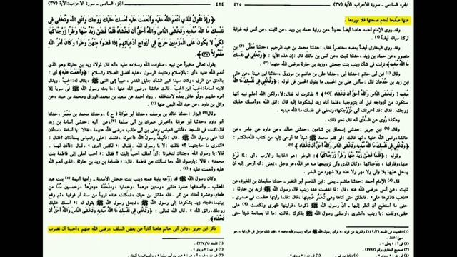 Ответ " Как Пророк ﷺ Увёл Чужую Жену"